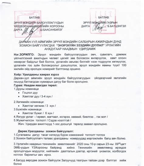Урлаг Дархан Уул аймгийн эрүүл мэндийн байгууллагуудын Үйлдвэрчний