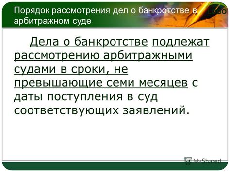 Презентация на тему Банкротство Причины и последствия Logo План