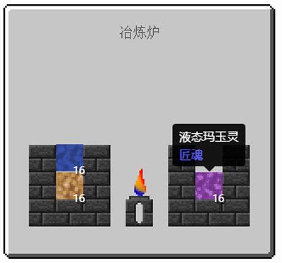 我的世界匠魂玛玉灵怎么获得 我的世界匠魂玛玉灵获得方法 梦幻手游网
