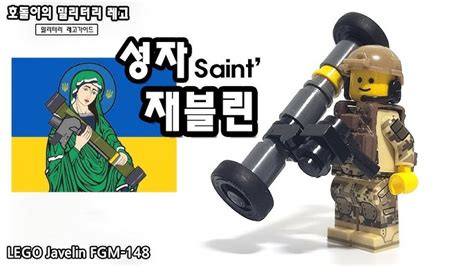 Javelin Rocket Launcher Lego
