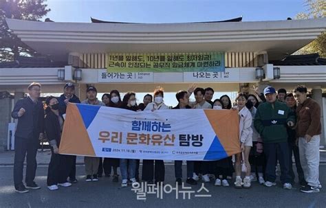 한국장애인고용공단 울산지사 ‘우리 문화유산 탐방 실시