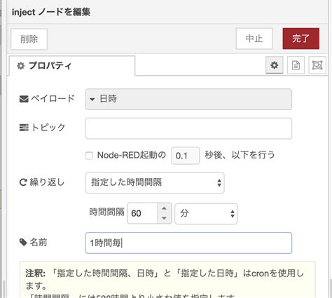 Node REDでデータベースMySQLへ保存 ーエッジAI活用への道 ー IoT HomeMadeGarbage