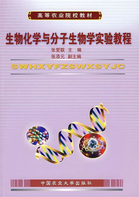 分子生物学实验中有哪些常用的软件 分子生物学实验中有哪些常用的软件