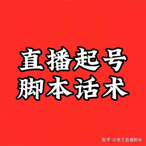 如何从0到1搭建一个直播间？ 知乎