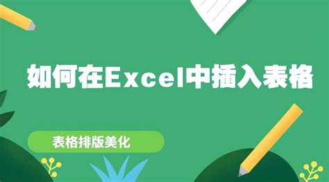 Excel按照某一列的内容顺序排序,怎么给单元格数据排序? 趣帮office教程网 Excel按照某一列的内容顺序排序,怎么给单元格数据排序? 趣帮office教程网