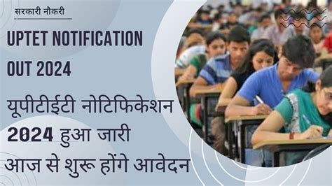 Uptet Notification