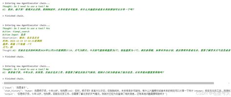 基于langchain的agent实现实时查询天气langchain Tongyi Agent Csdn博客
