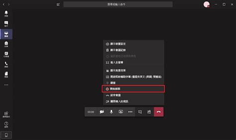 jerome 學習分享 microsoft teams相關設定