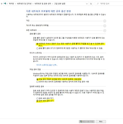 Windows 10 네트워크 공유폴더 액세스 권한이 없습니다