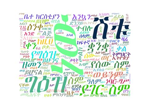 Summary የግዕዝ መማሪያ Geez Book 1 Pdf Dirzon