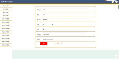 基于javassmjsp驾校收支管理可视化平台源码lw调试文档讲解等驾校收支管理可视化平台驾校财务管理驾校管理系统收支