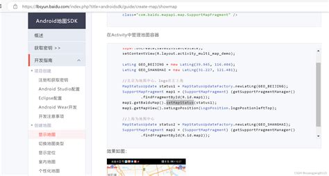 百度地图 常用api百度地图常见的api Csdn博客