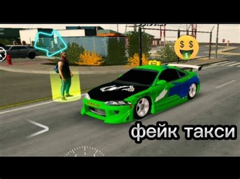 Фейк такси в кар паркинг! - YouTube