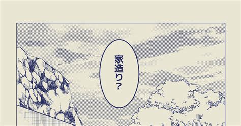 散り花】 【散り花】苧環【物語】 Riazaki 遅筆のマンガ 【散り花】物語 【散り花】交流 【散り花】未来をこねる Pixiv