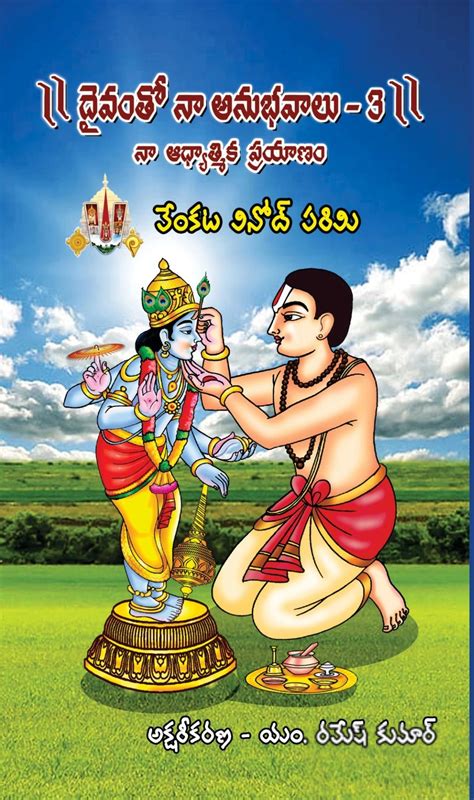 Acchamgatelugupublications Padmini Priyadarsini Bhavaraju