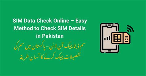 Sim Data Check Online Easy Method To Check Sim Details In Pakistan Pk Sim Data Check Online Easy Method To Check Sim Details In Pakistan Pk
