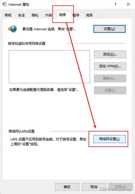 Win10设置代理操作步骤lan设置在哪 Csdn博客