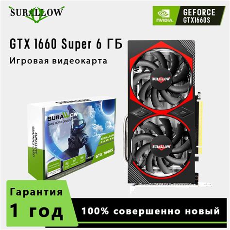 Видеокарта Surallow Geforce Gtx 1660 Super 6 ГБ Gddr6 купить по низким ценам в интернет
