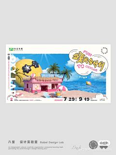 广告图 花瓣网 陪你做生活的设计师