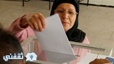 نتائج الانتخابات المغربية 2016 النتائج النهائية للانتخابات البرلمانية
