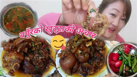 Nepali Mukbang पिरो बगुँरको खुट्टाको अचार सँग एक थाल भात😋mlvlogs