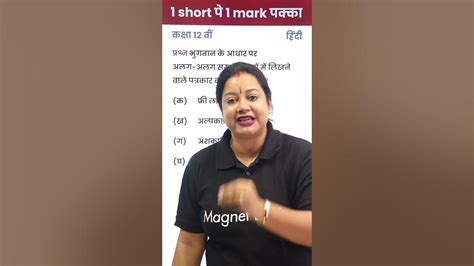 Freelancer किसे कहते है 12th Hindi 1 Video 1 Mark पक्का For Board