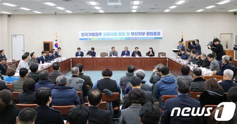 가맹본부 갑질 도 넘었다가맹점주들 대책마련 촉구