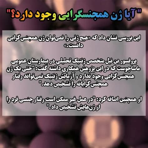 همجنسگرایی همجنسبازی گی لزبین قوم لوط درمان عکس ویسگون