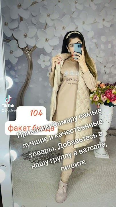Мусульманская , узбекская, таджикская, кыргызская одежда в Самаре - YouTube