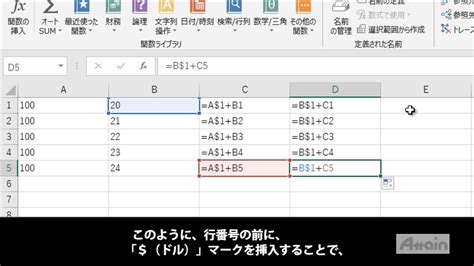 Eラーニング「microsoft Excel 2019使い方講座（字幕版）」を動学tvに公開 Zdnet Japan
