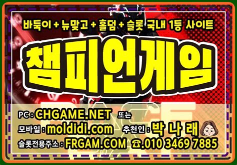 챔피언게임바둑이맞고홀덤슬롯게임사이트 프렌드게임슬롯 구 룰루게임바둑이 그레잇게임바둑이 다운로드 Abc바둑이 문의 자료게시판 중앙아트 Janda Music