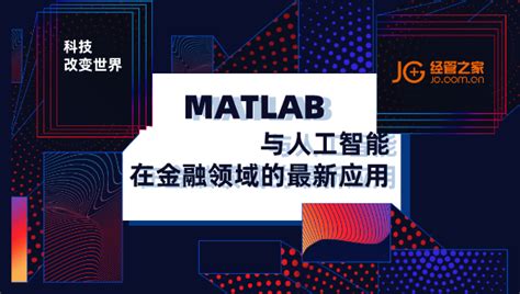 Jg学术培训课程视频在线学习 讲师介绍