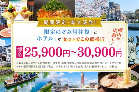 大阪・関西万博の開幕直前記念！ 梅田「大阪ステーションシティ」で2日間のプレイベントを開催！