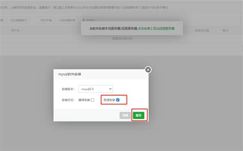 如何通过宝塔面板搭建一个mysql数据库服务并实现无公网ip远程访问 腾讯云开发者社区 腾讯云