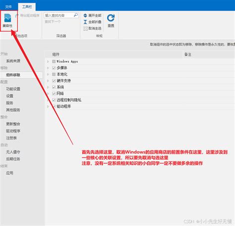 windows系统优化系列 1、系统精简 ntlite精简 csdn博客