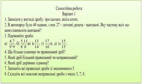 Блог вчителя математики та інформатики Явтушенко Світлани Олександрівни Дист матем 5 клас
