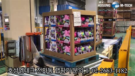 호성엠테크 전자동랩핑기 자동랩핑기 랩핑기 턴테이블 랩핑기 컨베어랩핑기 컨베이어랩핑기 래핑기 파렛트랩핑기 자동포장라인 물류포장라인 Youtube