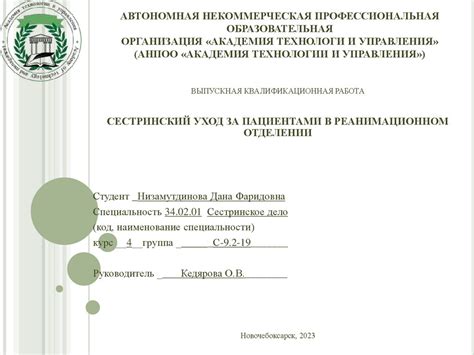 Сестринский уход за пациентами в реанимационном отделении презентация онлайн