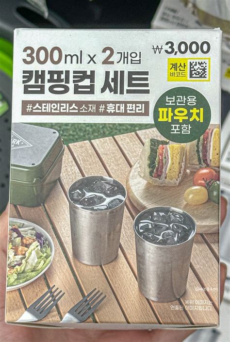 다이소 캠핑용품 양념통 시에라컵 초보 캠린이 아이템 너무 괜찮네 네이버 블로그