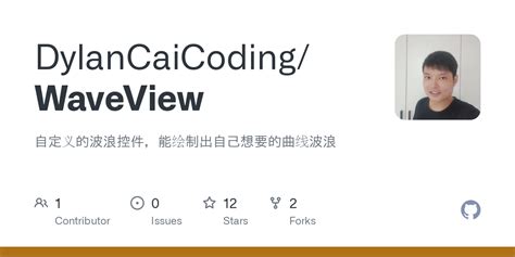 Github Dylancaicodingwaveview 自定义的波浪控件，能绘制出自己想要的曲线波浪