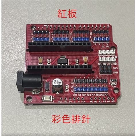 《179 1309》arduino Nano Uno 多用 擴展板 彩色排針 藍板 紅板 蝦皮購物