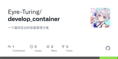Github Eyre Turingdevelopcontainer 一个漏洞百出的容器管理方案