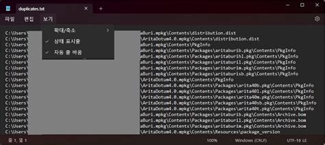 2025년 최신 윈도우 11 중복 파일 삭제 방법 정리