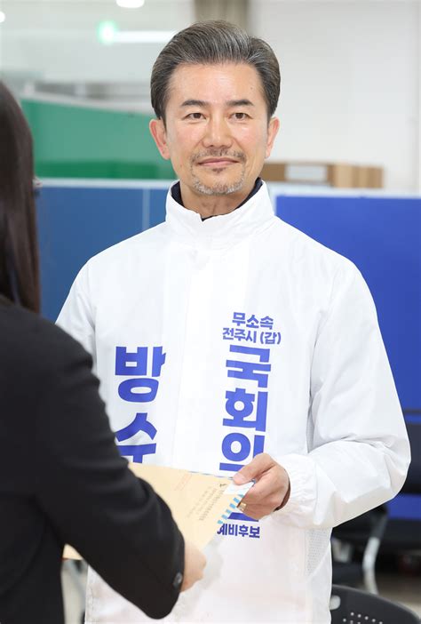 제22대 국회의원 선거 전주갑 후보자 후보등록