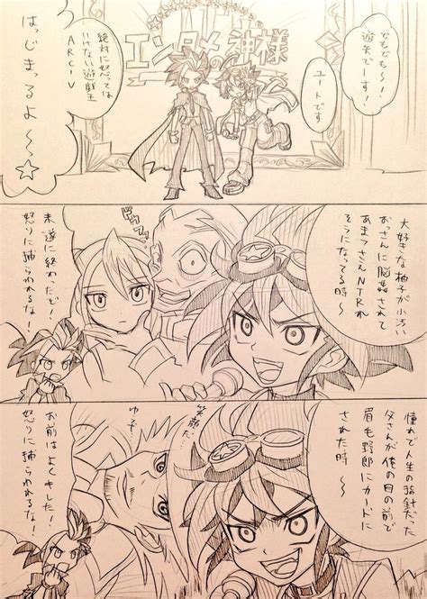 年末特番arc V 1 特番 遊戯王 マンガ