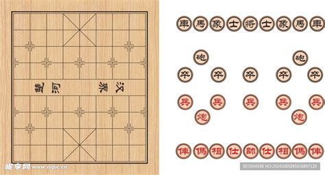 象棋棋盘设计图广告设计广告设计设计图库昵图网