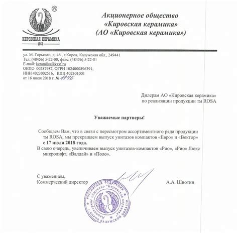 Уведомление о поставке
