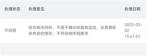 女子请假保胎被拒后遭辞退，斗鱼：并非针对怀孕女性，不服可仲裁