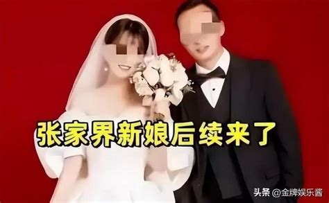 張家界新娘出軌事件，幾個當事人如今過得怎麼樣？ 壹讀