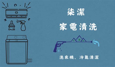 御用高雄專業洗衣店 窗簾該如何清洗 1使用低溫水洗或乾洗 低溫指的是打開水龍頭那種水溫。 2以不漂白不攪拌布紗 因為